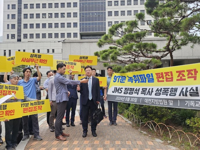 [Part 1] Private Institution Analysis, “Eye of the Storm”: Jung Myung ...